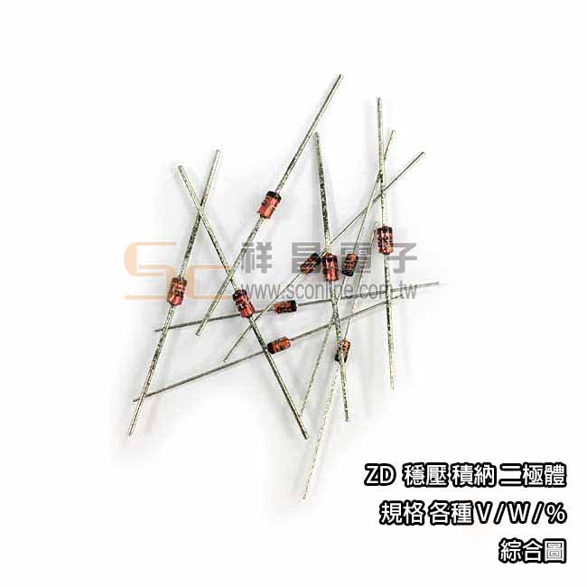 稽納二極體 Zener Diode 1N5223B Dip Type 2.7V 500mW (5pcs)