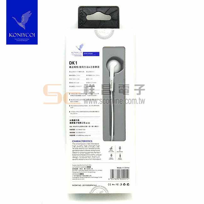 KONIYCOI DK1耳機麥克風 (白色)